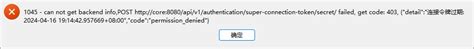 Mysql DB向导连接连接外置navicat提示连接令牌过期 JumpServer 社区论坛 FIT CLOUD 飞致云