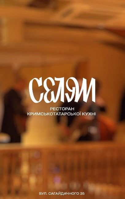 Ресторан Селям в Києві вул. Петра Сагайдачного, 35: меню, бронювання ...