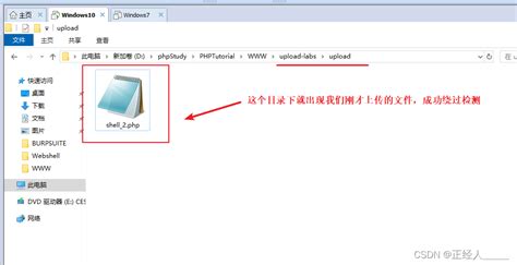 探究文件上传安全：upload labs靶场的绕过技巧 upload labs靶场搭建不成功 csdn博客