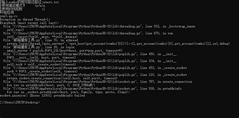 我的python程序一直出现getaddrinfo failed 编程语言 csdn问答