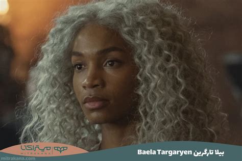 بانو بیلا تارگرین Lady Baela Targaryen در نغمه یخ و آتش