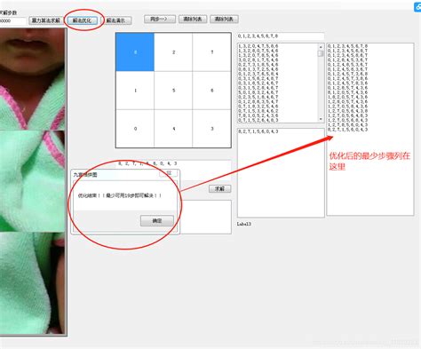 vb2015编写的九宫格拼图游戏及暴力求解解法（主要使用datagridview和listbox控件） vbnet 九格游戏 csdn博客