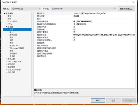 Vs2017配置openglvs Glutinitwindowsize Csdn博客