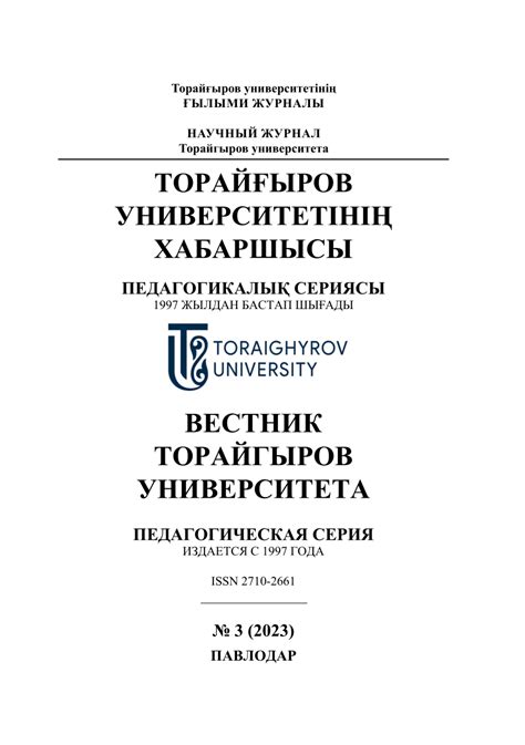 Pdf Methodology Of Application Of Augmented Reality In Physics Laboratory Experiments