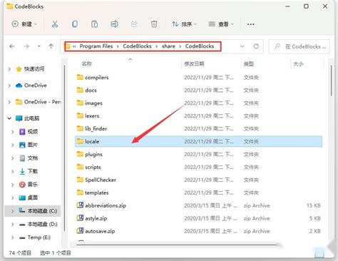 Code Blocks 下载和安装和汉化教程图解 知乎
