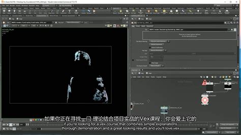 Houdini Vex编程全面教程 Cgforge Vex Foundations 2 Verycg教程