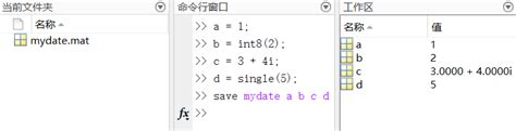 Matlab学习 变量及其操作 SplendidCrepuscule 博客园