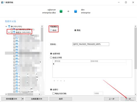 Navicat Sqlserver转mysql Csdn博客