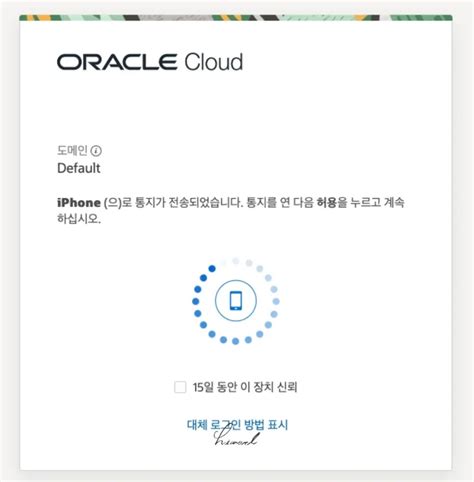 오라클 클라우드 2단계 인증 초기화 하기 Oci Mfa 인증 초기화 Hiworls Note