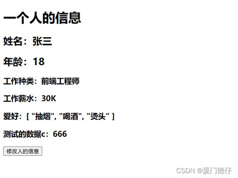 【vue3】学习笔记 Ref函数、reactive函数