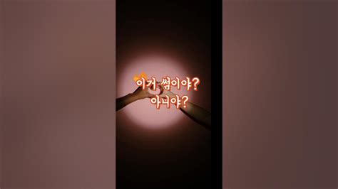 이거 썸 맞아 헷갈리게 하는 사람들의 진짜 속마음 Youtube