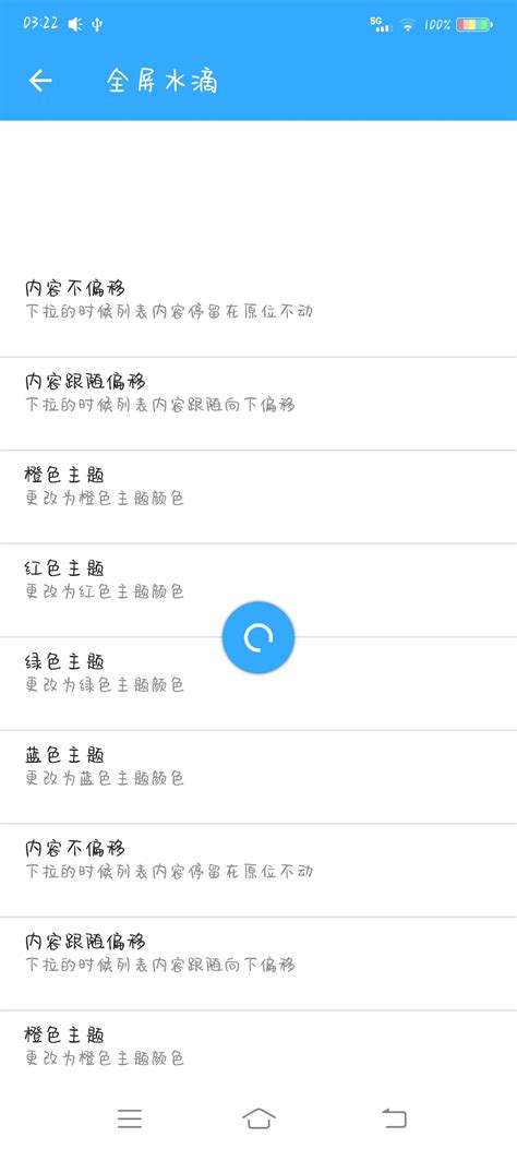 GitHub GuiZhouAndroid WaveSwipeRefresh 下拉刷新 中心全屏水滴