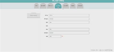基于web的网上图书商城的设计与实现 图书购物系统 光谷网上书城网站的web前端设计与实现 CSDN博客