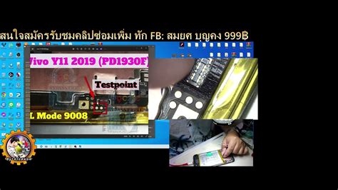 แนวทางการปลดรหัส Vivo Y11 Pd1906 Youtube