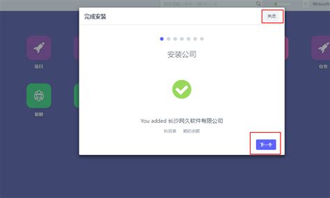 快速入门 Websoft9