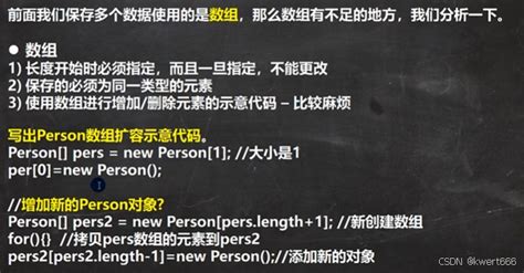 Java学习笔记6 Csdn博客