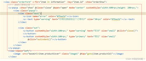 Uniapp开发微信小程序 Uview的popup遮罩层变成黑色uview U Picker 出现多个遮罩太黑 Csdn博客