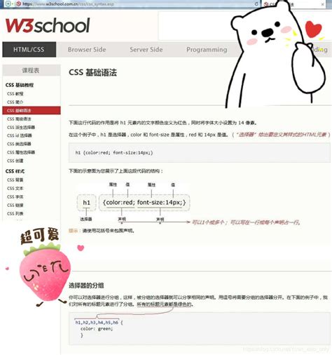 web ⑨：cascading style sheets review 回来要看哪 web中cascading csdn博客