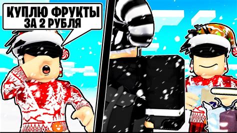 Я ПРОВЕРИЛ СКАМЕРОВ и ОСТАЛСЯ БЕЗ ДЕНЕГ в БЛОКС ФРУТС 😱 Блокс Фрутс Обнова 18 Youtube