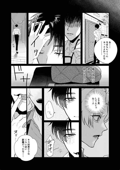 𝘾𝙍𝙋𝙉 On Twitter ツンな彼を溺愛してるno 1ホストがヤバすぎる 3 3 創作bl 創作bl漫画 漫画がよめるハッシュタグ