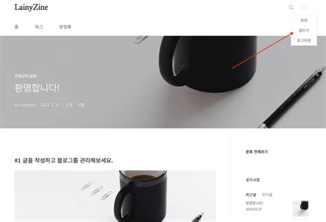 티스토리 블로그를 만드는 방법