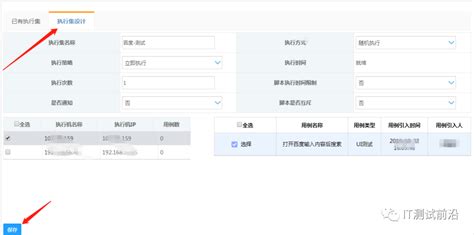 前沿测试平台之gui自动化测试 腾讯云开发者社区 腾讯云 前沿测试平台之gui自动化测试 腾讯云开发者社区 腾讯云