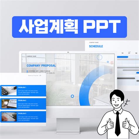 Ppt 템플릿 스토어 디자인킵