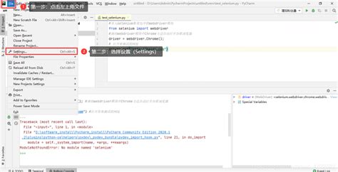 Python 导入selenium包报错 Line 21 In Doimport Module Selfsystemimport