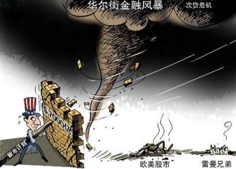 美国金融危机20年一个轮回 七次美国金融风暴历史简述 历史网 中国历史之家、历史上的今天、历史朝代顺序表、历史人物故事、看历史、新都网、历史春秋网