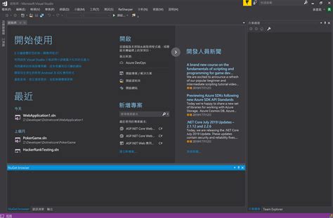 Visual Studio 使用筆記更換Visual Studio 2017版介面語言 凱文寫程式
