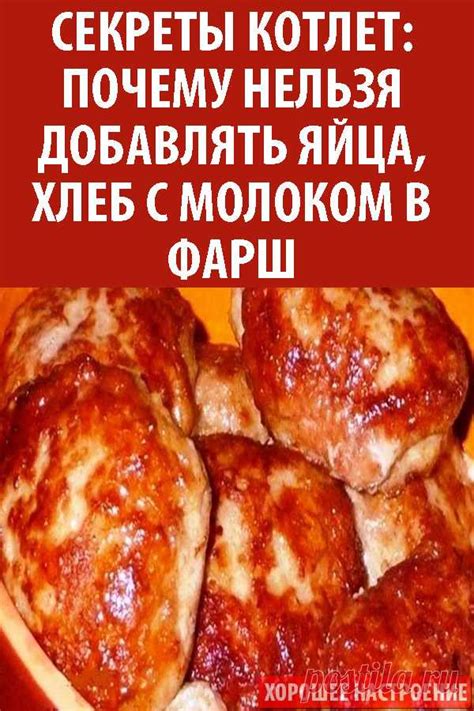 Секреты котлет: почему нельзя добавлять яйца, хлеб с молоком в фарш ...