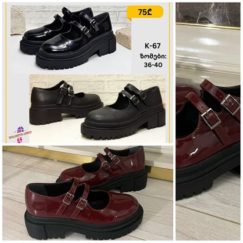 ფეხსაცმლის სივრცე Added A New Photo ფეხსაცმლის სივრცე