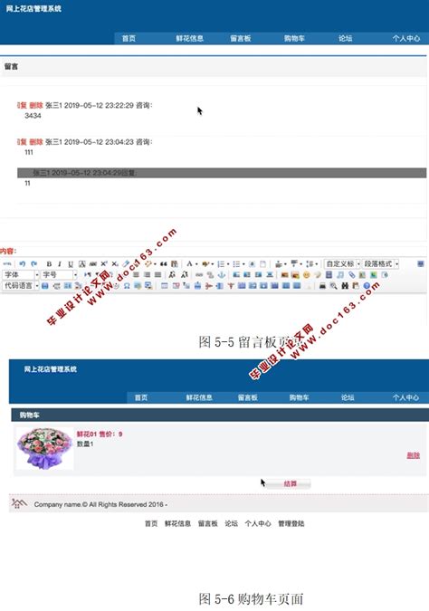 网上花店管理系统的设计与实现ssmmysql含录像javaweb毕业设计论文网