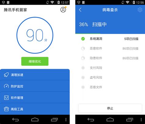 test tencent mobile security manager 5 0 for android 143628 av test