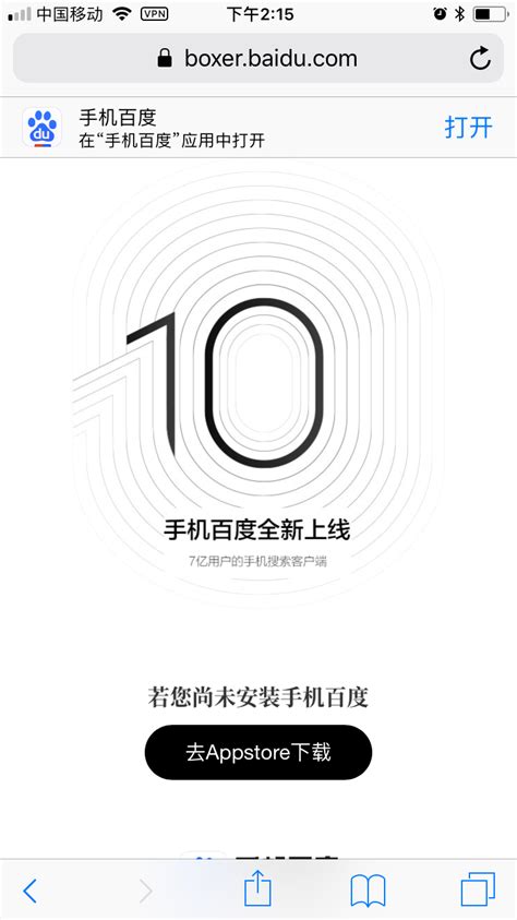 Deep Linking：从浏览器调起 App Harttle Land