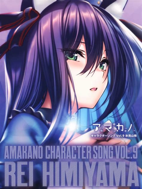 Amakano Character Song Vol Rei Himiyama