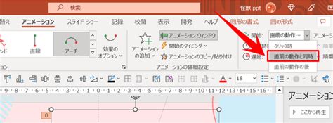 【かんたん】パワポのアニメーションを同時に動かす方法！複数のオブジェクトの設定方法