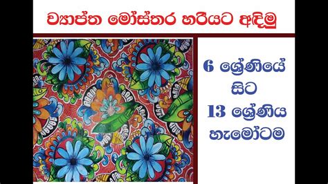 Drawing Flower Mosthara At Sandra Miles Blog