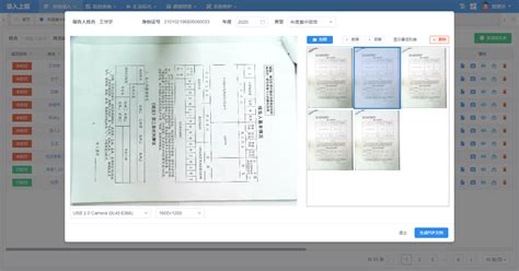 领导干部个人有关事项报告数字化扫描 天科数创信息化服务平台