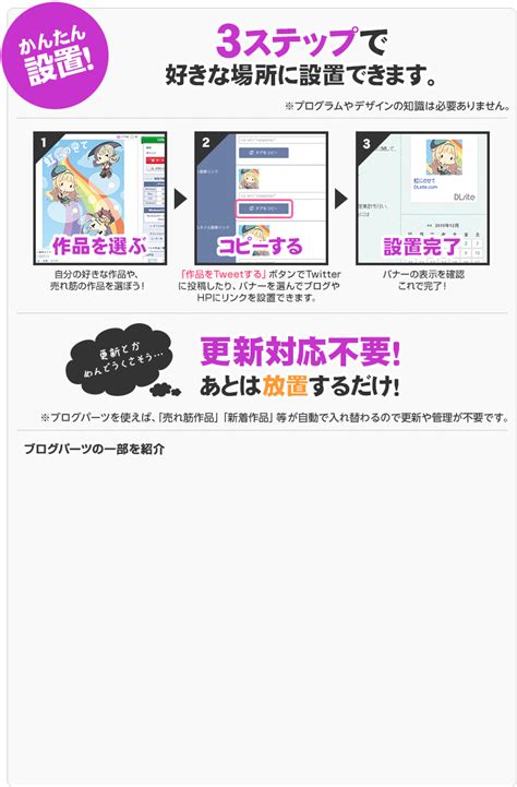 dlsiteアフィリエイトについて 同人誌・同人ゲーム・同人ボイス・asmrのダウンロードなら「dlsite 同人」