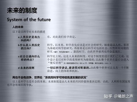 什么是科学科学的内涵与定义 知乎