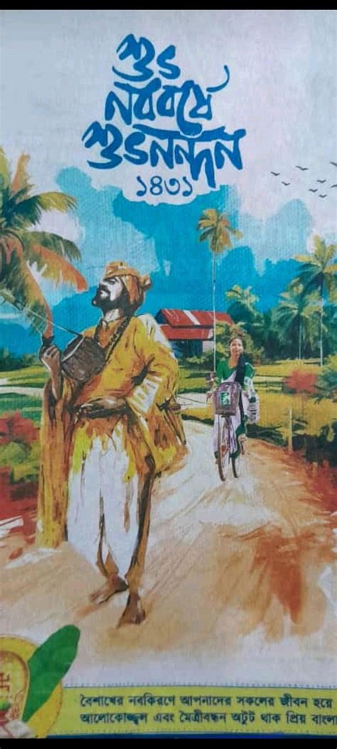 Rimpa Bauri Posted On Linkedin