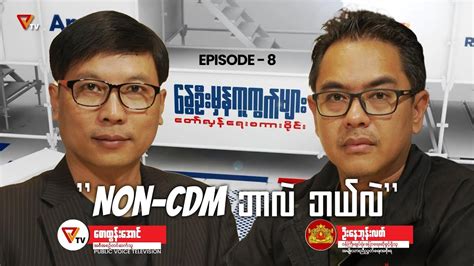 နွေဦးမှန်ကူကွက်များ Episode 8 Youtube