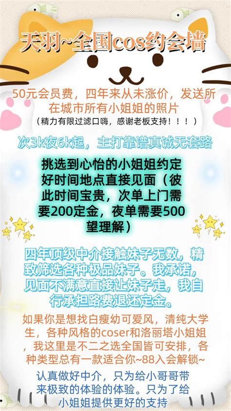 天羽~全国cos线下墙 on twitter cos线下约会~全国皆可安排。选我的原因：1 和别的墙比拥有各种极品独家，天羽专属~ 2