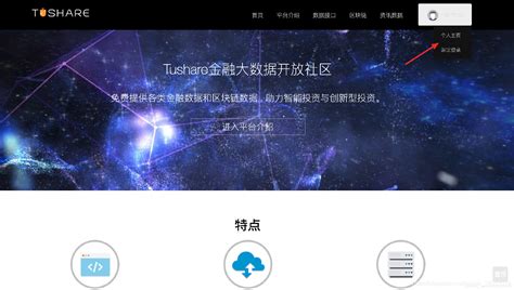 Tushare Pro安装、注册与使用python安装图share Pro Csdn博客