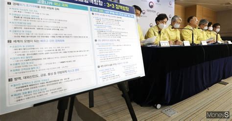 머니s포토 2020년 하반기 경제정책방향은