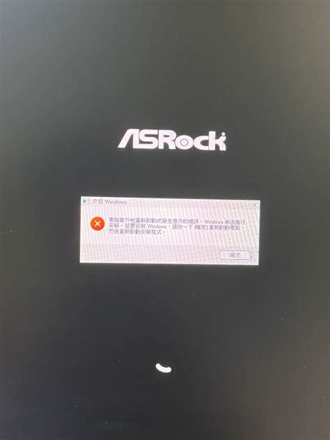 Windows 電腦意外地重新啟動或發生意外的錯誤。windows無法進行安裝 Windows 電腦意外地重新啟動或發生意外的錯誤。windows無法進行安裝