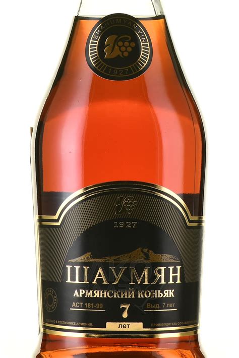 Коньяк КВ Шаумян 7 лет 0.5 л купить - цена