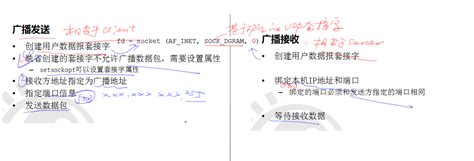 linux网络编程 广播、多播、套接字 linux 网络广播编程 csdn博客