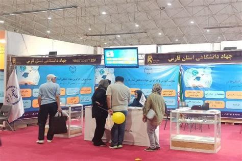 معرفی توانمندی‌های جهاددانشگاهی فارس در عرصه خانواده در نمایشگاه مادر و